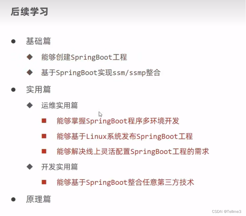 39、Springboot基础总结（整合第三方技术，和后续学习）_spring boot 3 核心技术与最佳实践 pdf-CSDN博客