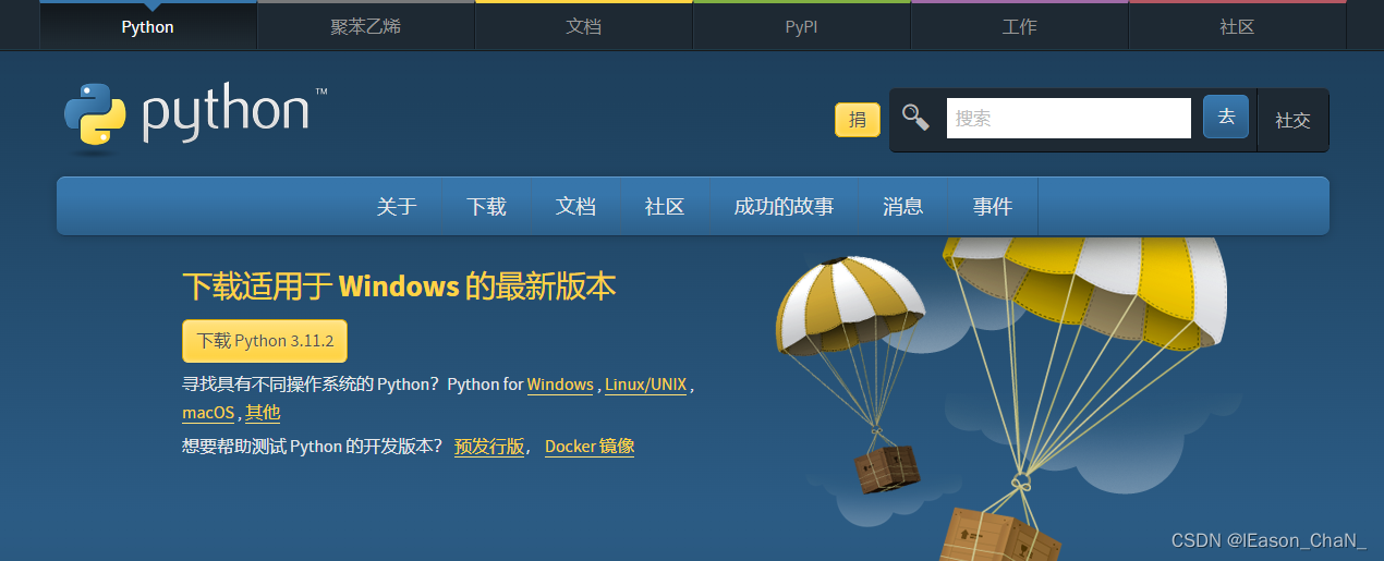 Python学习day1-CSDN博客