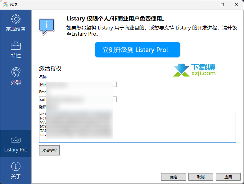 推荐一款Windows文件浏览与快速文件搜索工具:Listary_listary.exe-CSDN博客