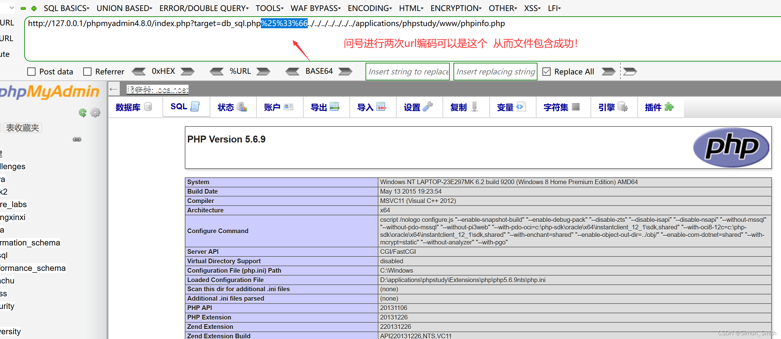 CVE-2018-12613 Phpmyadmin文件包含漏洞-CSDN博客