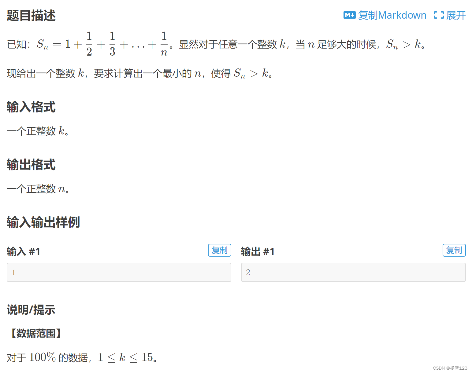 【洛谷题解】p1035 Noip2002 普及组 级数求和 Csdn博客 