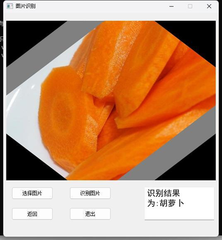通过python-CNN卷积神经网络对蔬菜识别-含数据集+pyqt界面_python基于cnn算法的实现水果蔬菜图像识别-CSDN博客