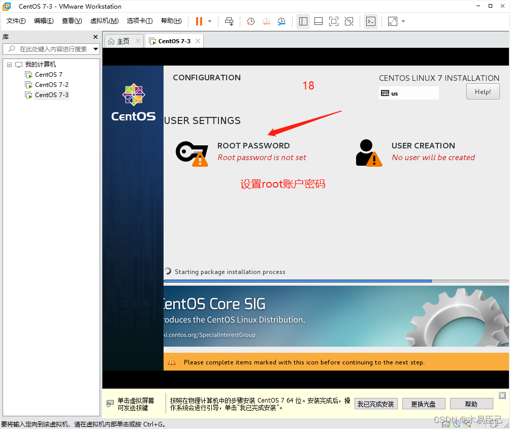 VMware16 pro安装CentOs7图文教程_vm16pro安装centos7-CSDN博客