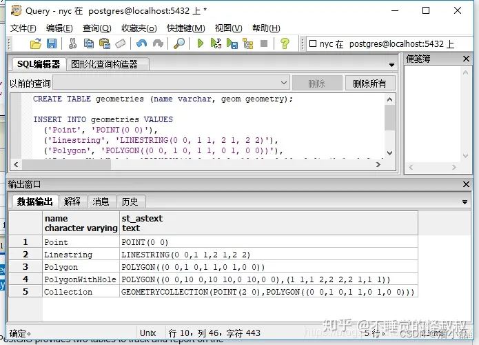 PostGIS学习教程六：几何图形（geometry）_postgis教程-CSDN博客