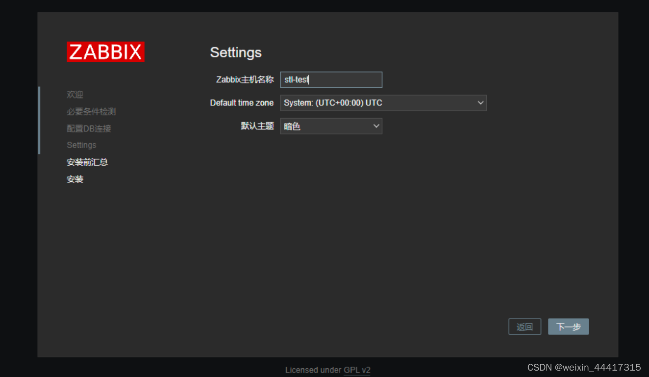 Zabbix+Grafana安装--参考_zabbix6.0+grafana-CSDN博客