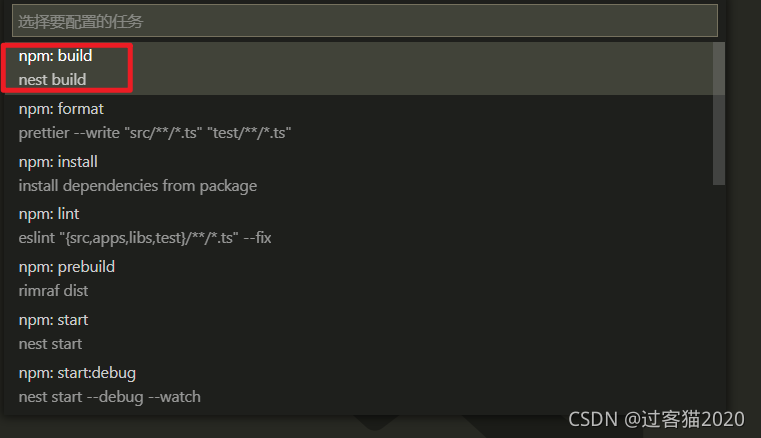 nestjs笔记一：创建工程并配置vscode调试环境_nest build 正式环境-CSDN博客