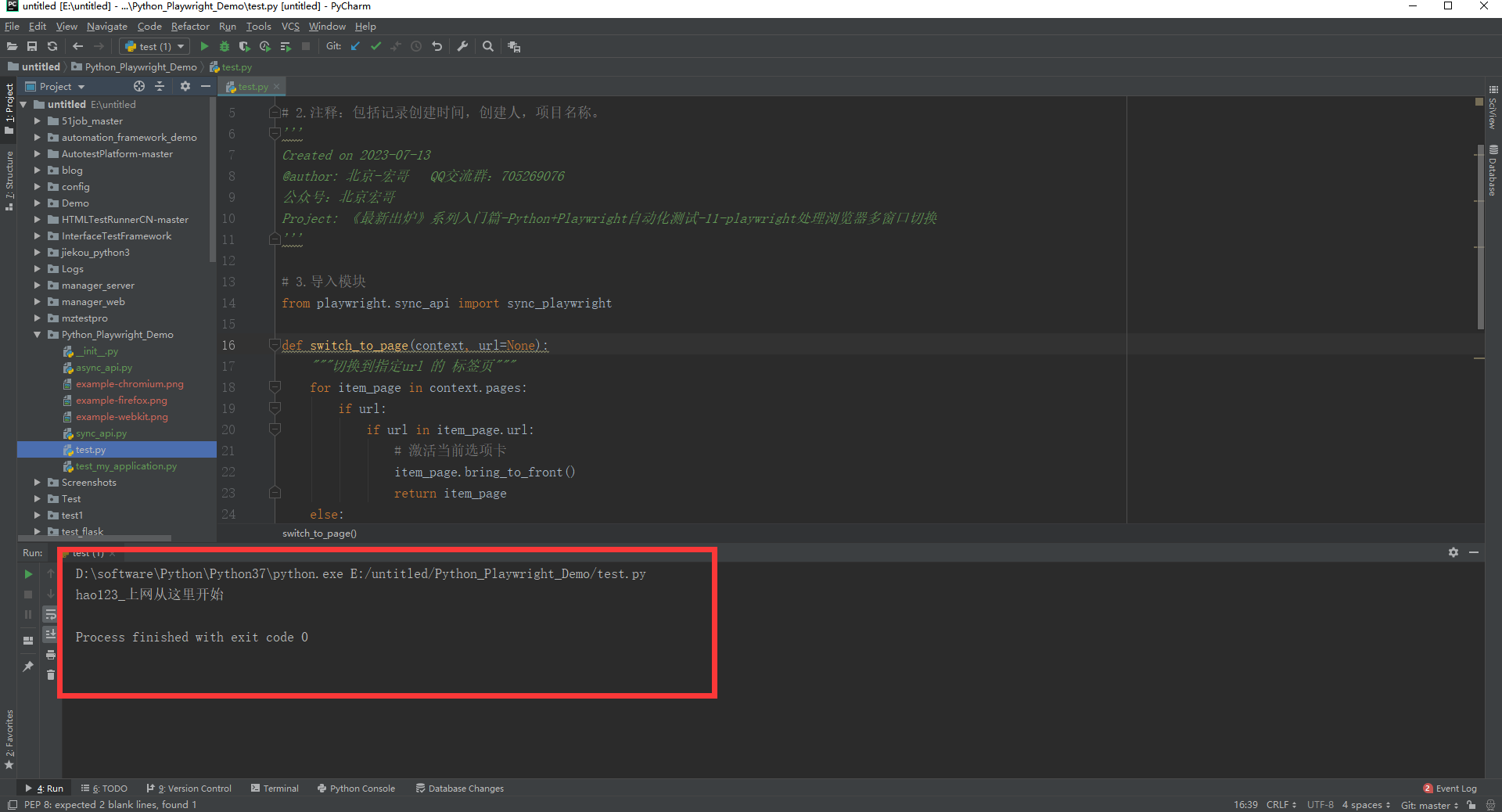 《最新出炉》系列入门篇-Python+Playwright自动化测试-15-playwright处理浏览器多窗口切换_playwright 多开标签页-CSDN博客