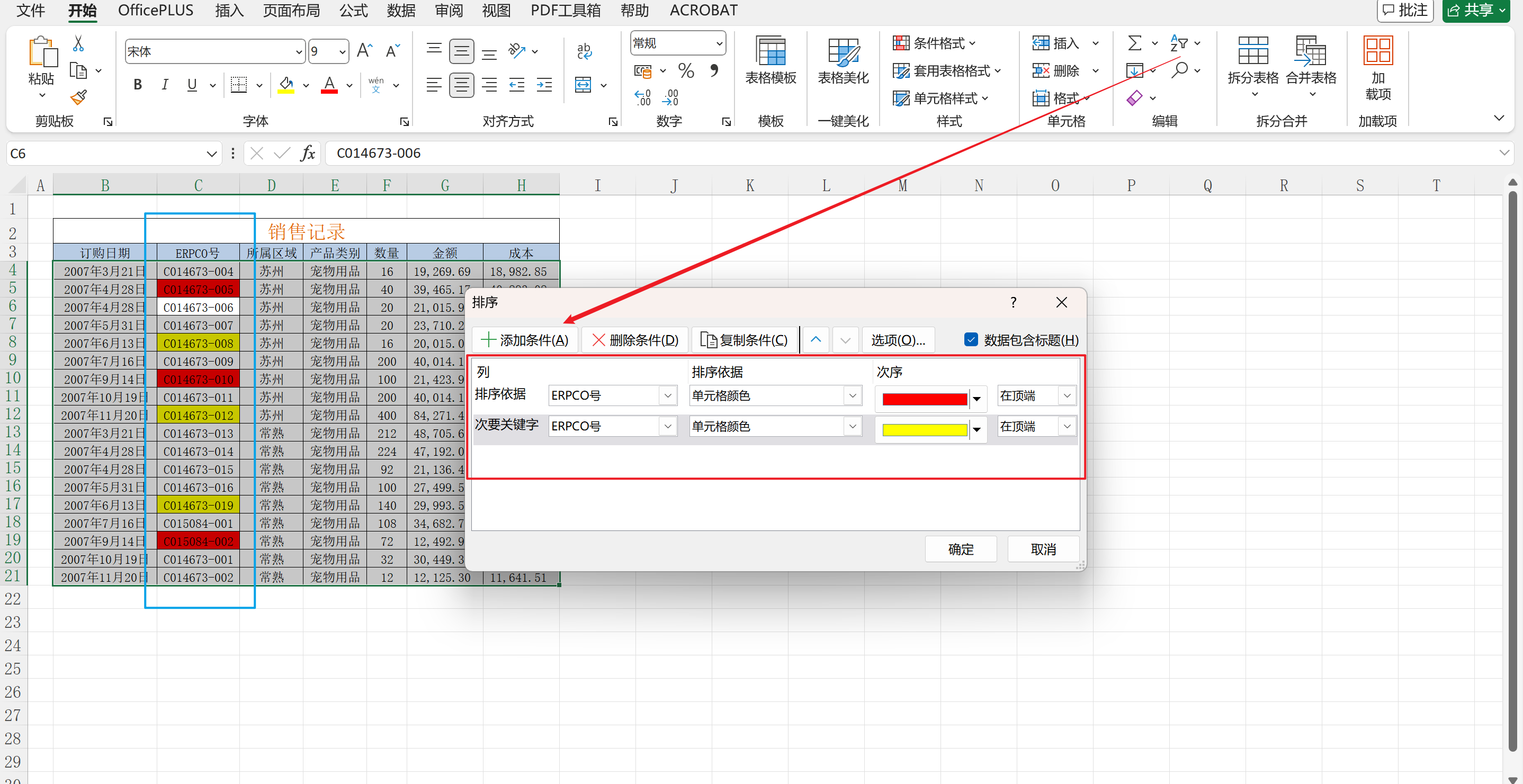 Lumos学习王佩丰Excel第四讲：排序与选择-CSDN博客