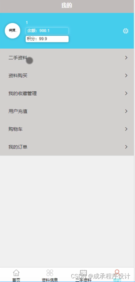 Springboot计算机毕业设计商城小程序【附源码】开题论文mysql程序部署毕设商城小程序springboot Csdn博客