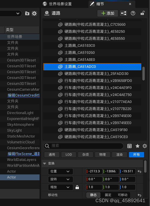 UE5导入层级关系复杂的FBX文件_ue5导入fbx-CSDN博客