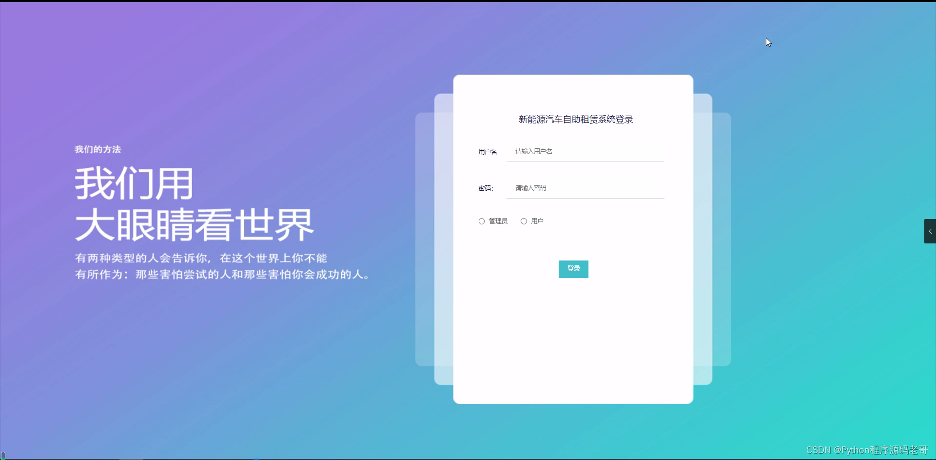 Python计算机毕设（附源码）新能源汽车自助租赁系统（djangomysql57文档）基于python的网上汽车租赁系统的设计与实现 Csdn博客