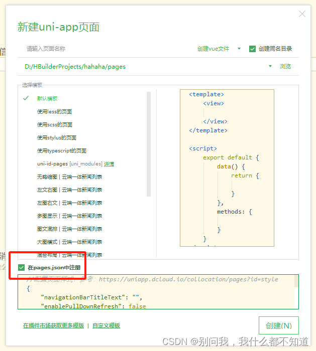 uniapp的配置和使用_uniapp 端口-CSDN博客