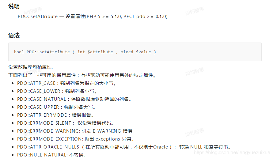 PDO::setAttribute_pdo setattribute-CSDN博客