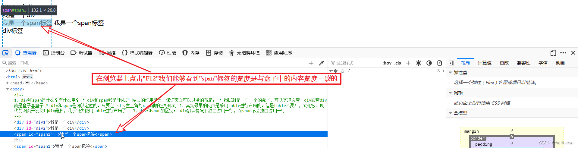 HTML中的div和span标签_html中div和span-CSDN博客