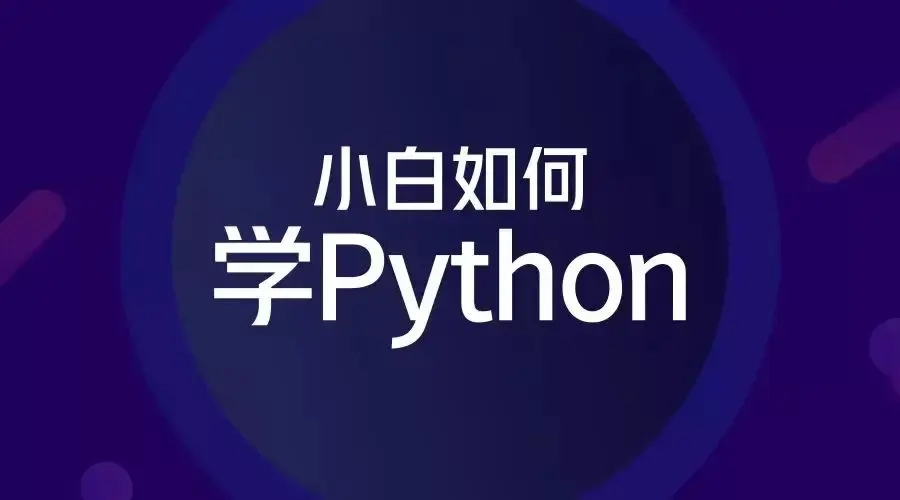 Python学习之面向对象与面向过程区别的全面解析python面向过程和面向对象 Csdn博客 2902