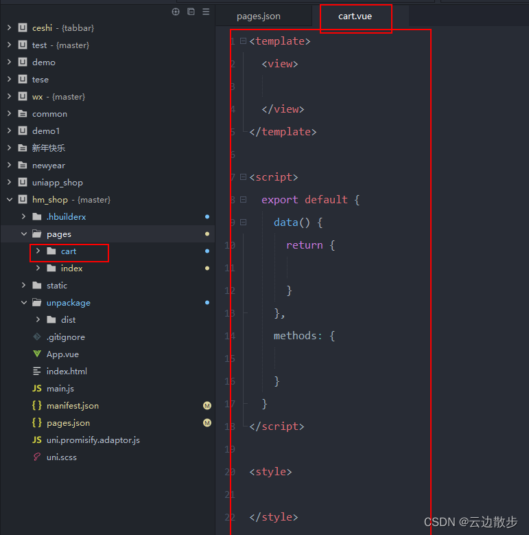 uniapp项目实战系列(3)：底部导航栏与头部导航栏的配置_uniapp底部导航栏-CSDN博客