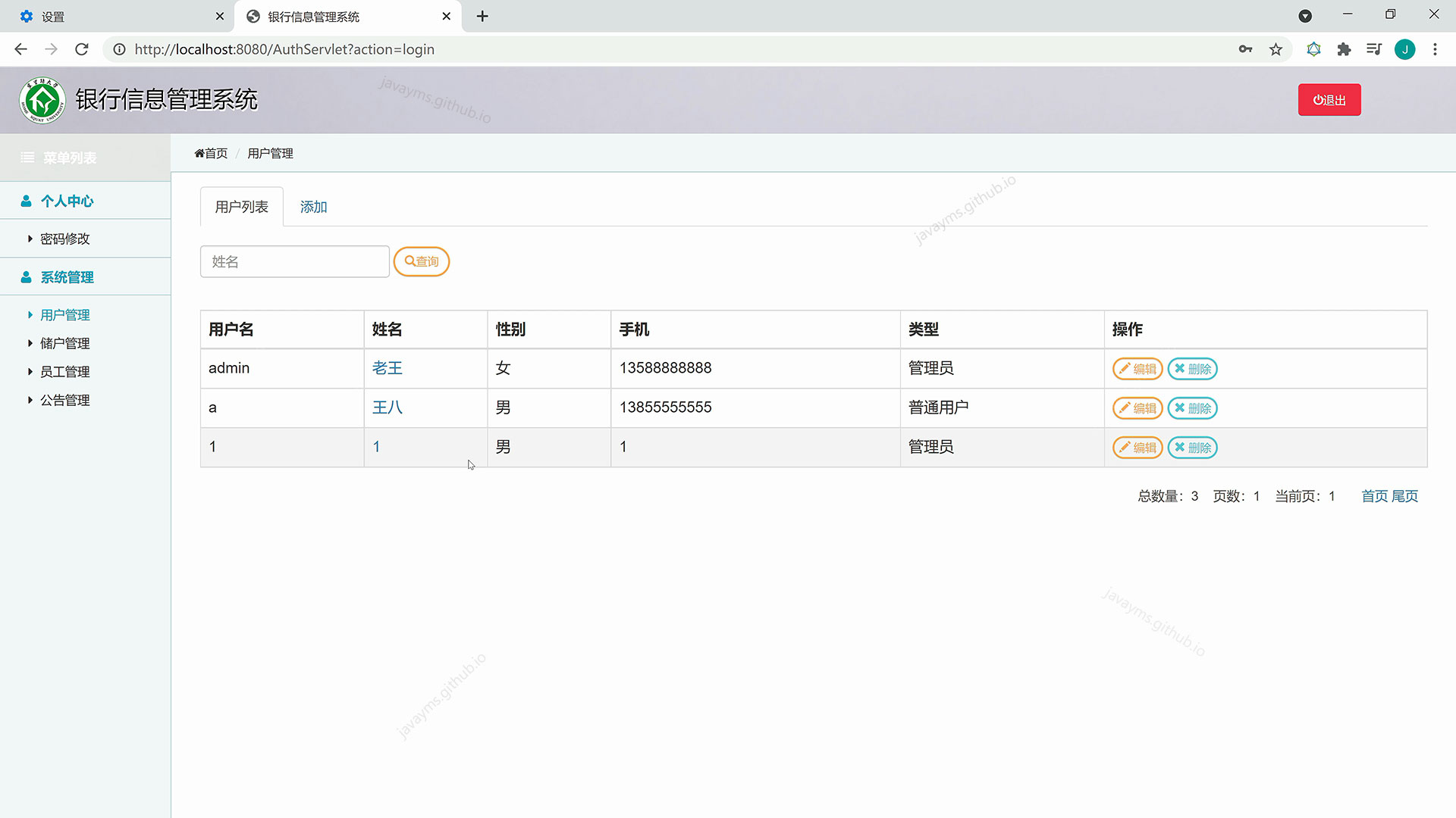 基于javawebjsp的银行信息管理系统javaweb Jsp Mysql Servlet Ssm Springboot Bootstrap银行管理系统javaweb Csdn博客