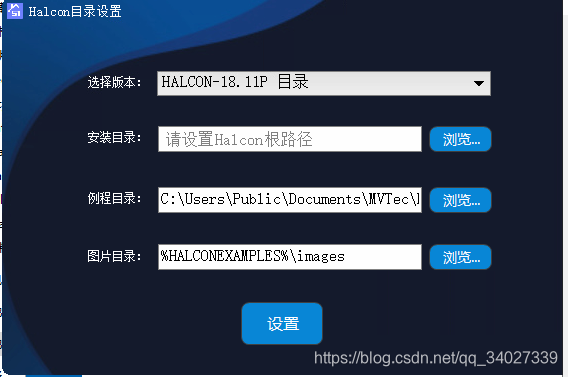 Halcon18.0.1-progress -配置破解-CSDN博客