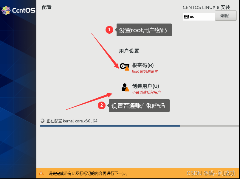 Cent OS 8.2 安装 自定义硬盘 固定IP VMware_虚拟机安装centos 8.2安装-CSDN博客