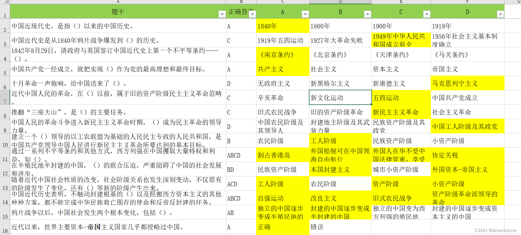 利用python制作一个简易的期末刷题小程序【202369】自制题库答题小程序代码 Csdn博客