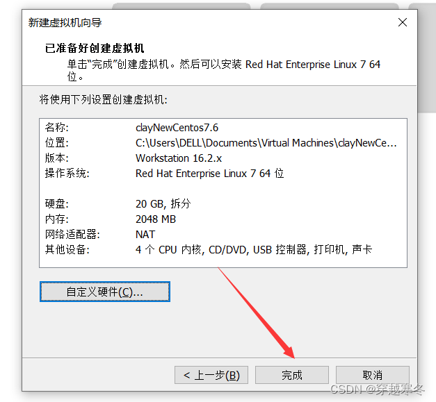 VMware安装Centos7.6教程（保姆级教程）-CSDN博客