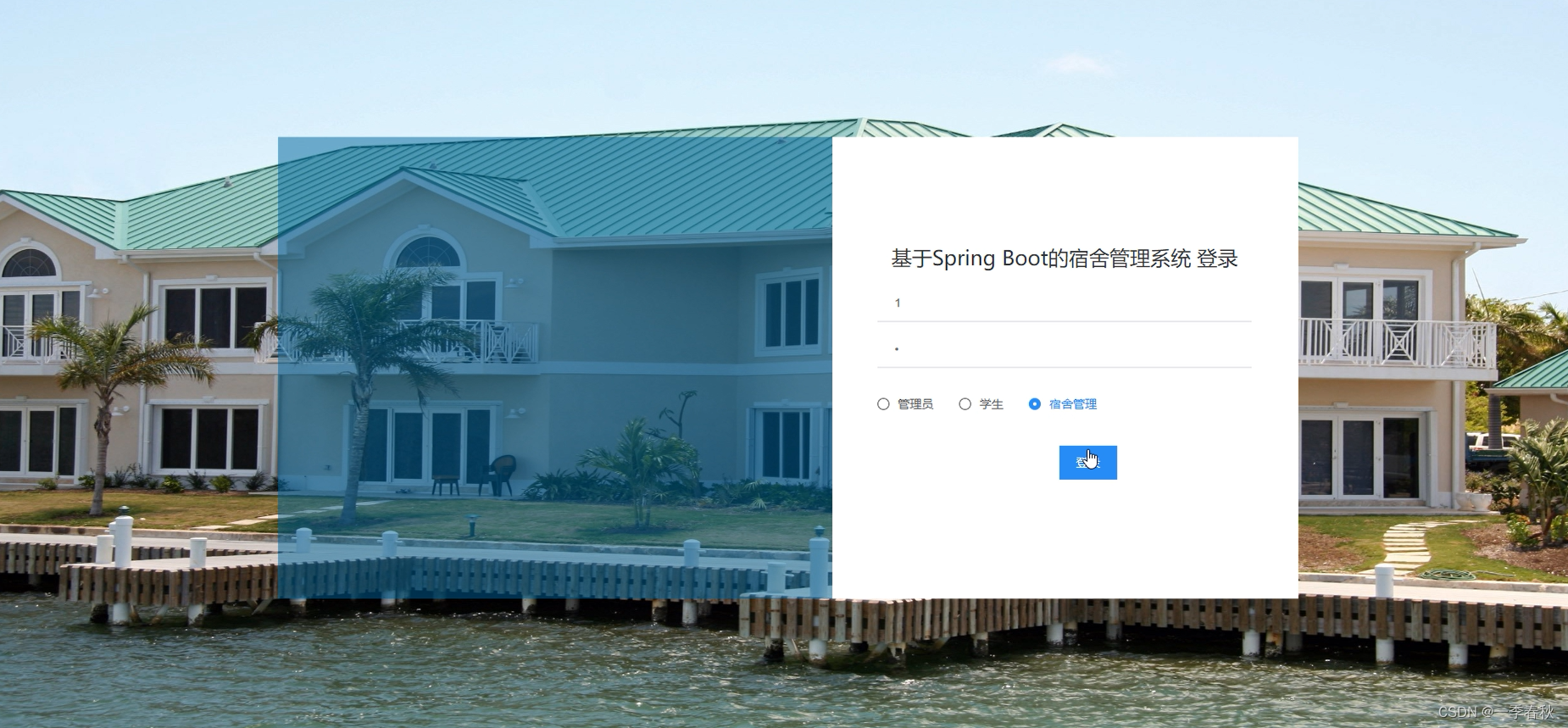 基于springbootvue宿舍管理系统的设计与实现基于springbootvue宿舍管理系统的设计与实现用例图子模块 Csdn博客