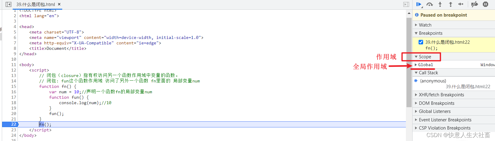 b站pink老师JavaScript的ES6，断点调试看什么是闭包_js打断点看闭包-CSDN博客