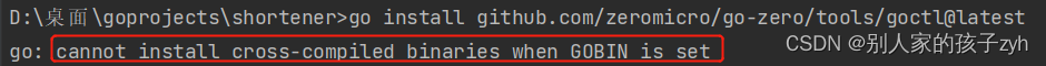 Windows下报错：go install: cannot install cross-compiled binaries when GOBIN is set_go: cannot ...