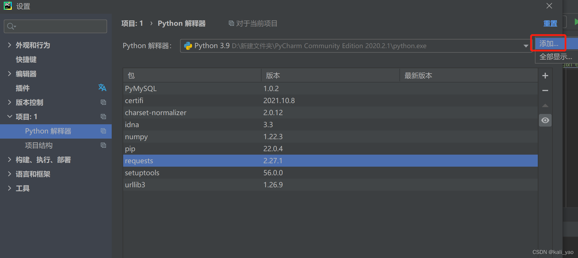 pycharm报错(Non-zero exit code (2))与手动安装报错-CSDN博客
