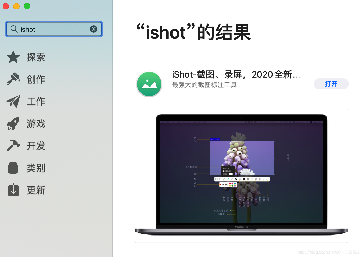 iShot--Mac最强截图工具_ishot免费功能-CSDN博客
