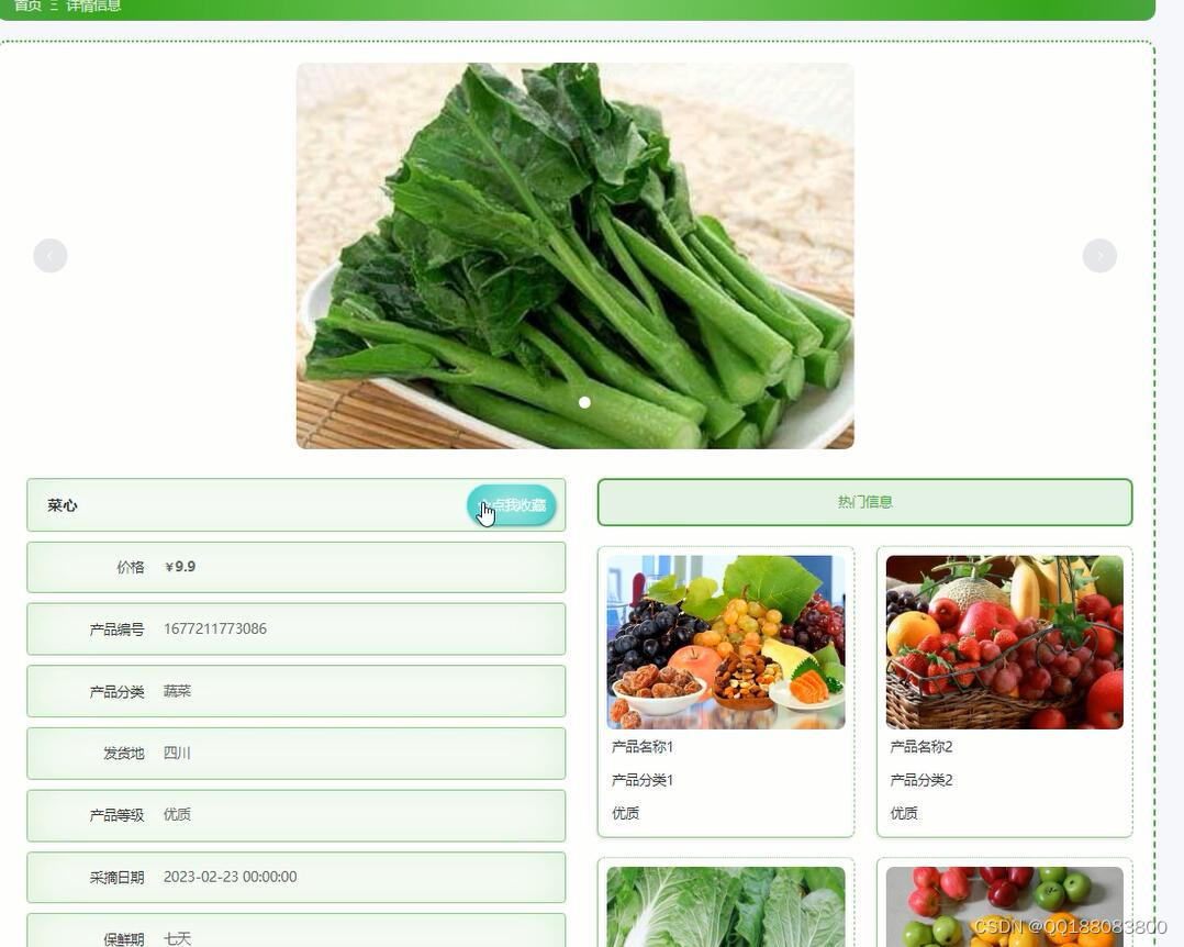 nodejs+vue+elementui+express农产品商城供销展销系统_lkw43_供销系统技术栈-CSDN博客