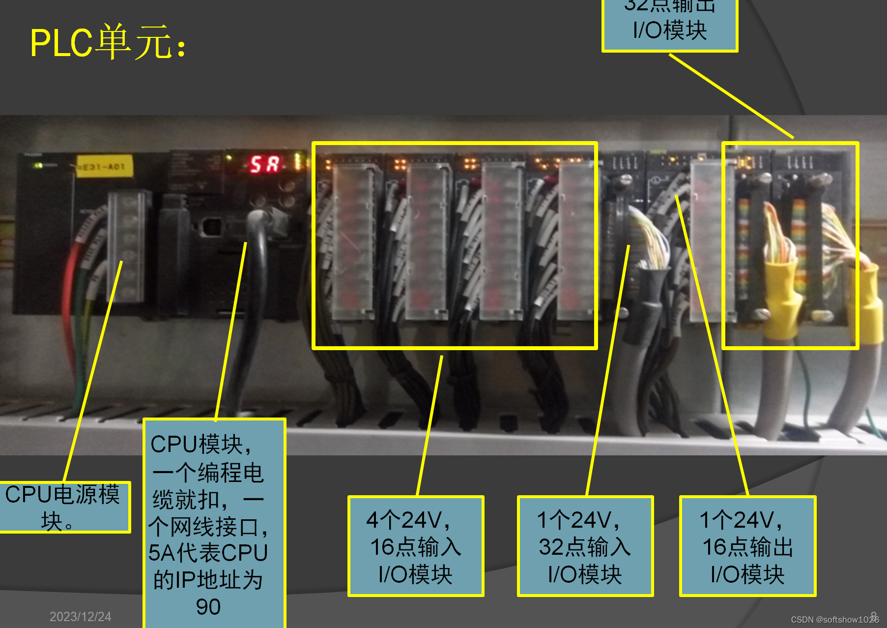 EMS输送线操作详解：C型钩装置与变频器应用-CSDN博客