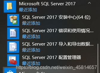 SQL server2017的下载安装与一些简单的使用_sql server 2017下载-CSDN博客