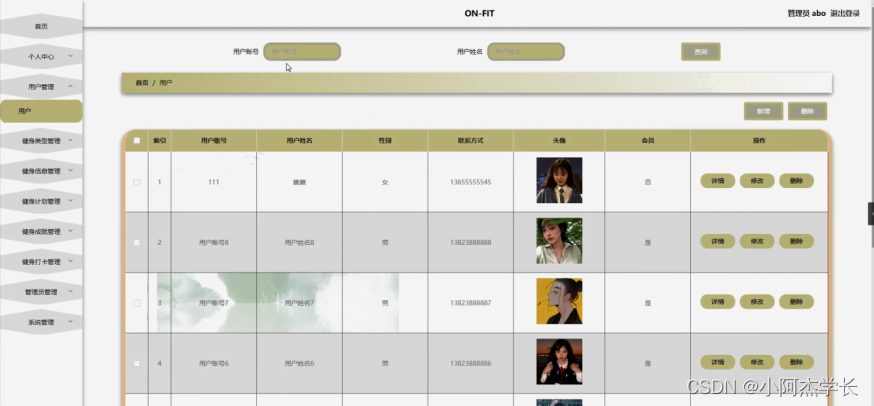 [附源码]Python计算机毕业设计DjangoON-FIT-CSDN博客