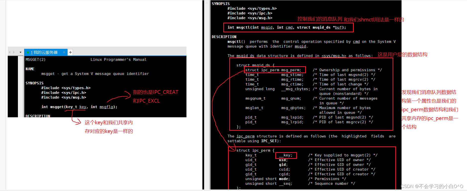 linux（system V标准）进程间通信2_linux sstv-CSDN博客