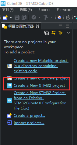 STM32 CubeIDE（三） CubeIDE建立新工程_stm32cubeide build-CSDN博客