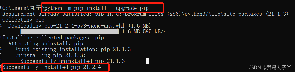 查看pip版本 及升级pip命令报错解决办法_pip show 报错-CSDN博客