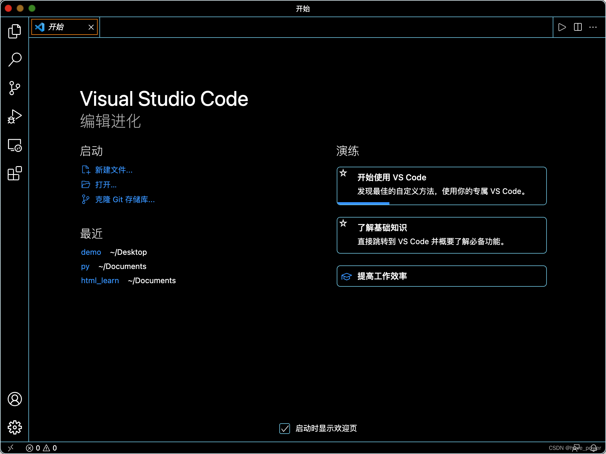 Visual Studio Code-CSDN博客