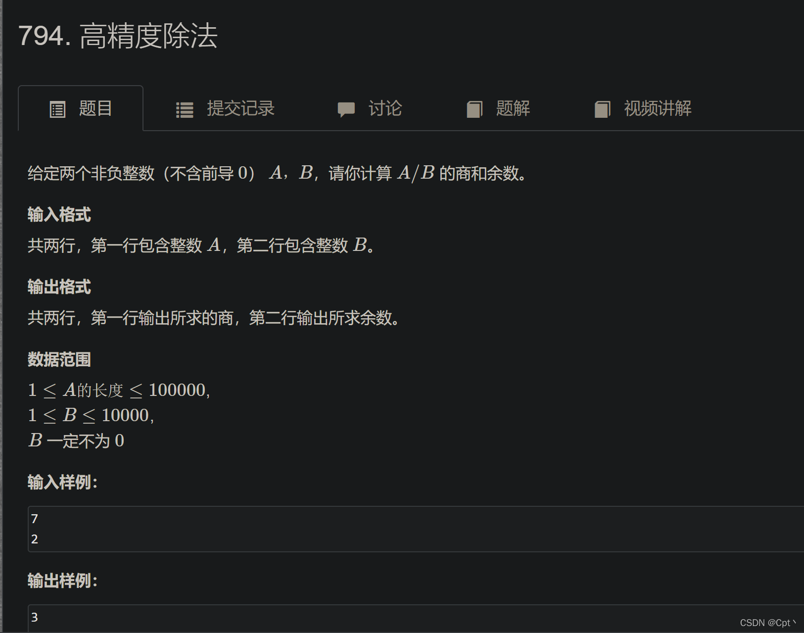 【C++】Day 5 模拟除法乘法 AcWing 793. 高精度乘法 AcWing 794. 高精度除法 （算法基础课笔记）_793 高精度除法-CSDN博客
