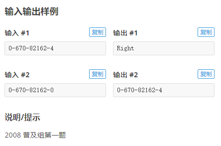 P1055 [NOIP2008 普及组] ISBN 号码 java 100分-CSDN博客