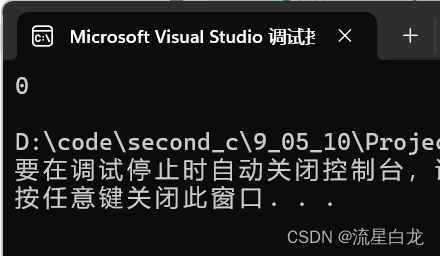 【C语言】strcmp函数讲解-CSDN博客