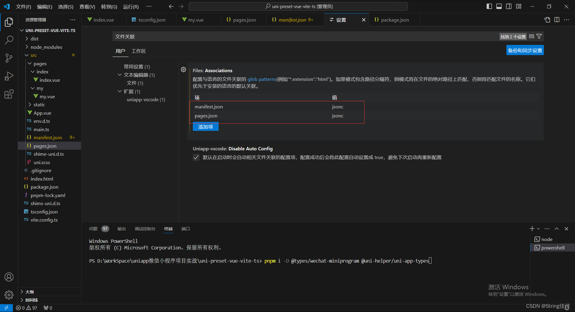 【uniapp】vscode安装插件、ts校验、允许json文件注释_vscode ts插件-CSDN博客
