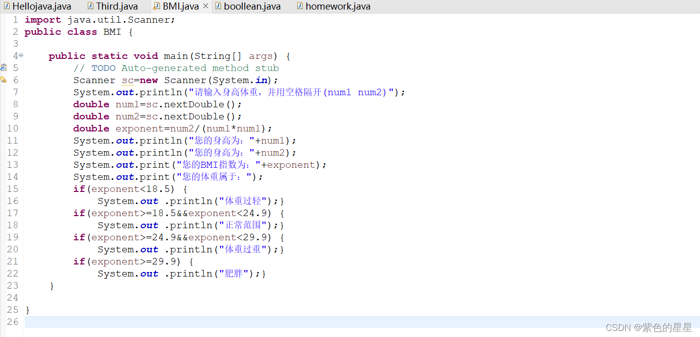 Java语言基础_java u2605-CSDN博客