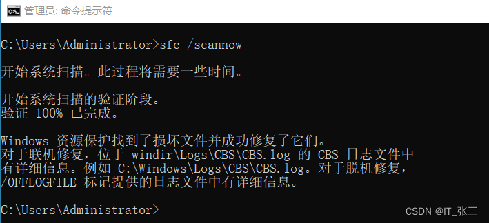 案例7.7_使用SFC/DISM工具修复系统_dism扫描-CSDN博客