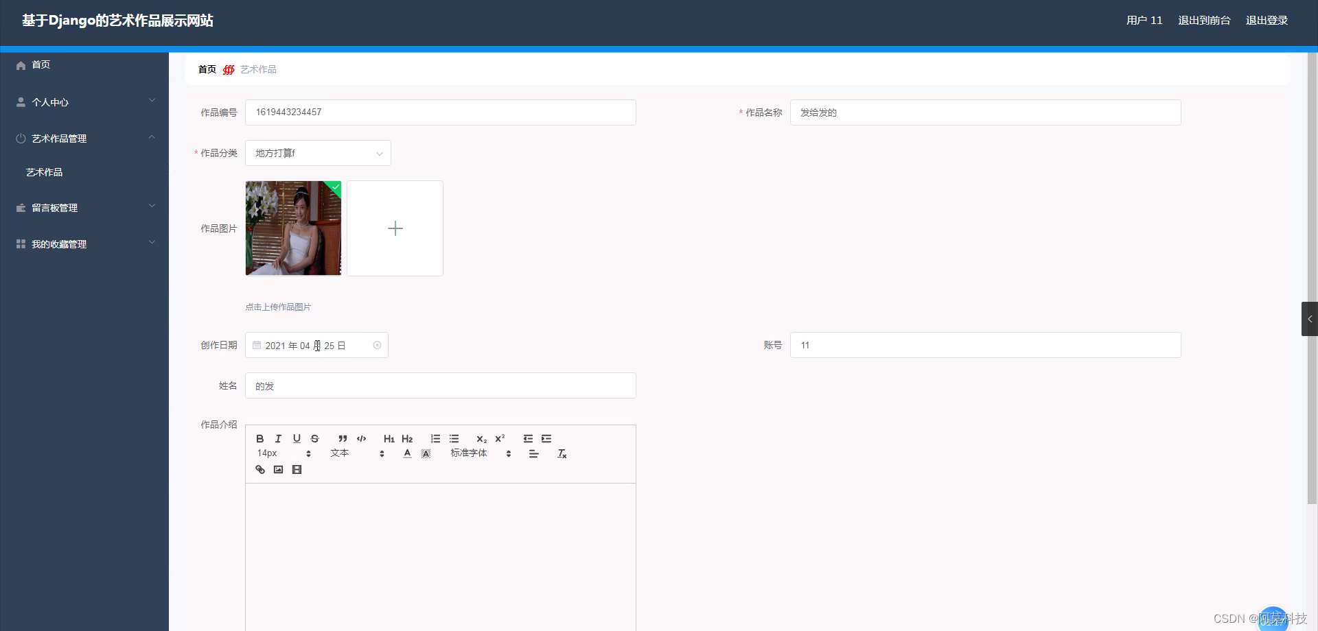 2023最新SSM计算机毕业设计选题大全（附源码+LW）之java智慧社区信息化服务平台4v5hv-CSDN博客