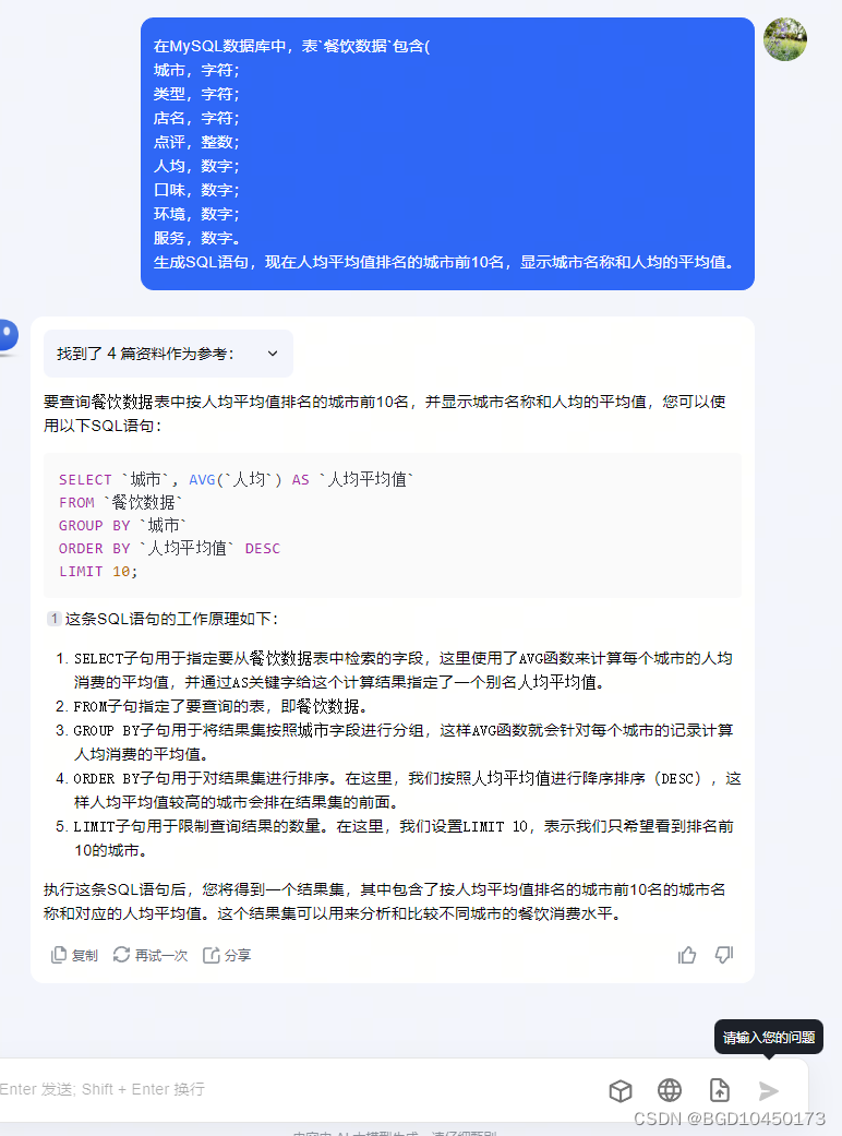 DataGear（4）、创建数据分析看板_datagear怎么使用-CSDN博客