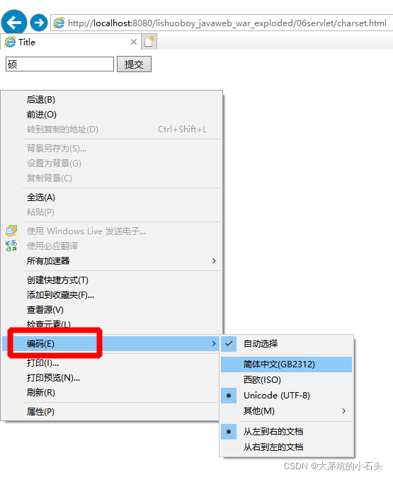 【JavaWeb】Http get请求乱码、post请求乱码，html页面乱码、jsp页面乱码，控制台tomcat日志乱码原因分析和解决方案_get请求头url不要转码-CSDN博客