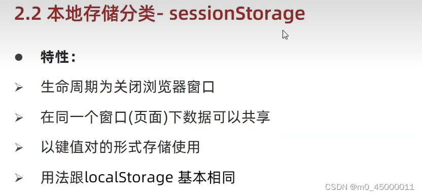 window.location/localStorage本地存储_window.localstorage.datadirectory-CSDN博客