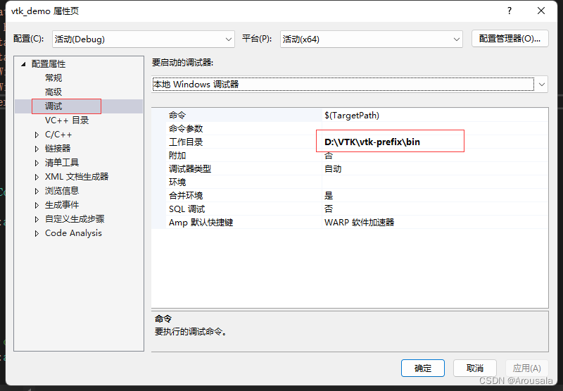 Vtk和cmake的安装并运行一个vtk的案例vtk Cmake Csdn博客