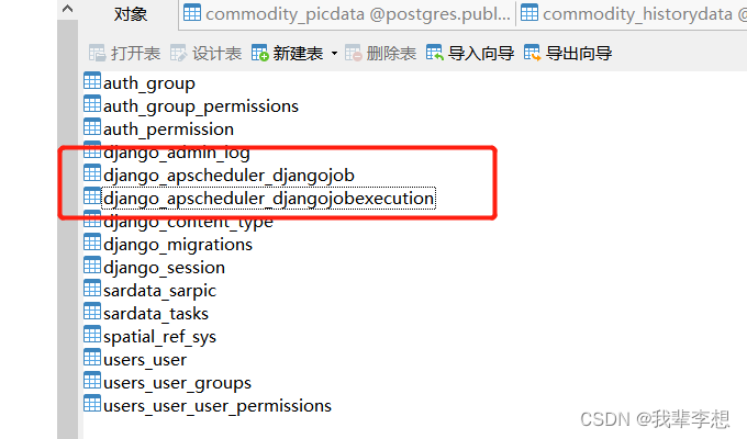 【django】如何正确使用定时任务(apscheduler 启动、停止) Django 定时任务 Csdn博客